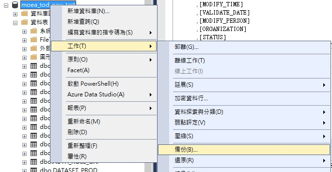 [MSSQL] 備份資料庫 – Cheng®